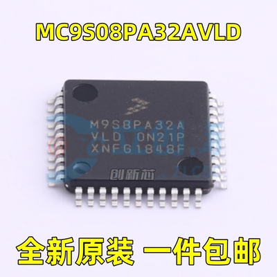 全新MC9S08PA32AVLD MC9S08PA32A LQFP-44 8位微处理器 MCU单片机