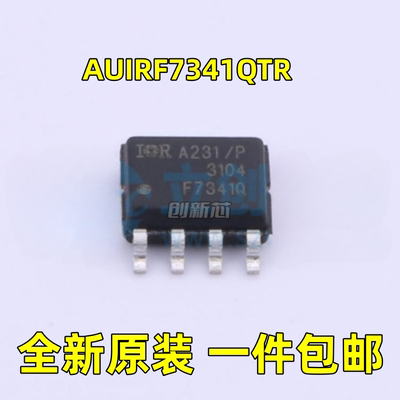 全新 AUIRF7341QTR 丝印F7341Q 贴片SOP-8 场效应管MOSFET 原现货