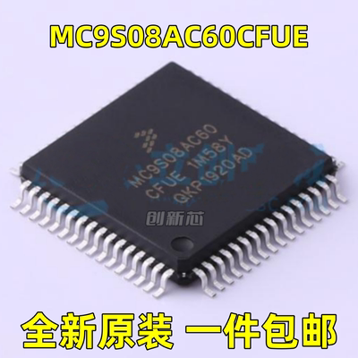 新 MC9S08AC60CFUE 丝印MC9S08AC60 封装LQFP-64 单片机 微控制器