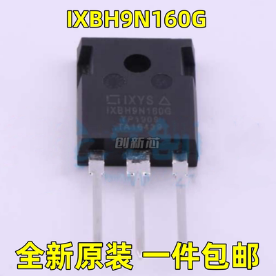 全新 IXBH9N160G 封装:TO-247-3 IGBT管/模块 耐高压MOS场效应管