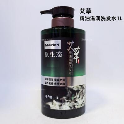 Mairlan原生态艾草/姜艾