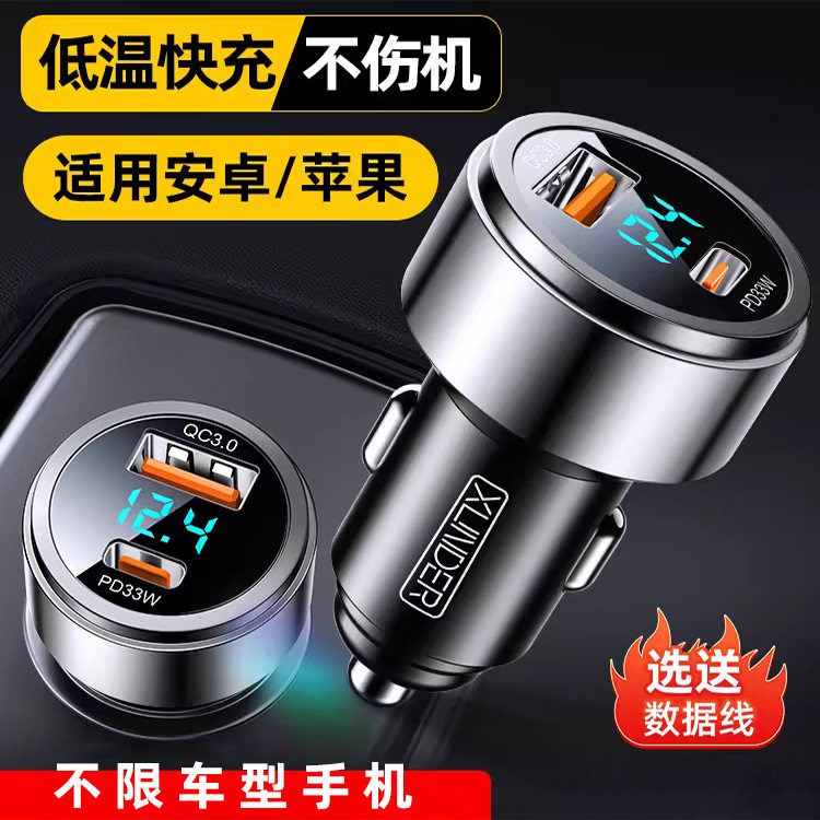 车载充电器手机超级快充点烟器一拖二转换插头快速车充插座汽车用
