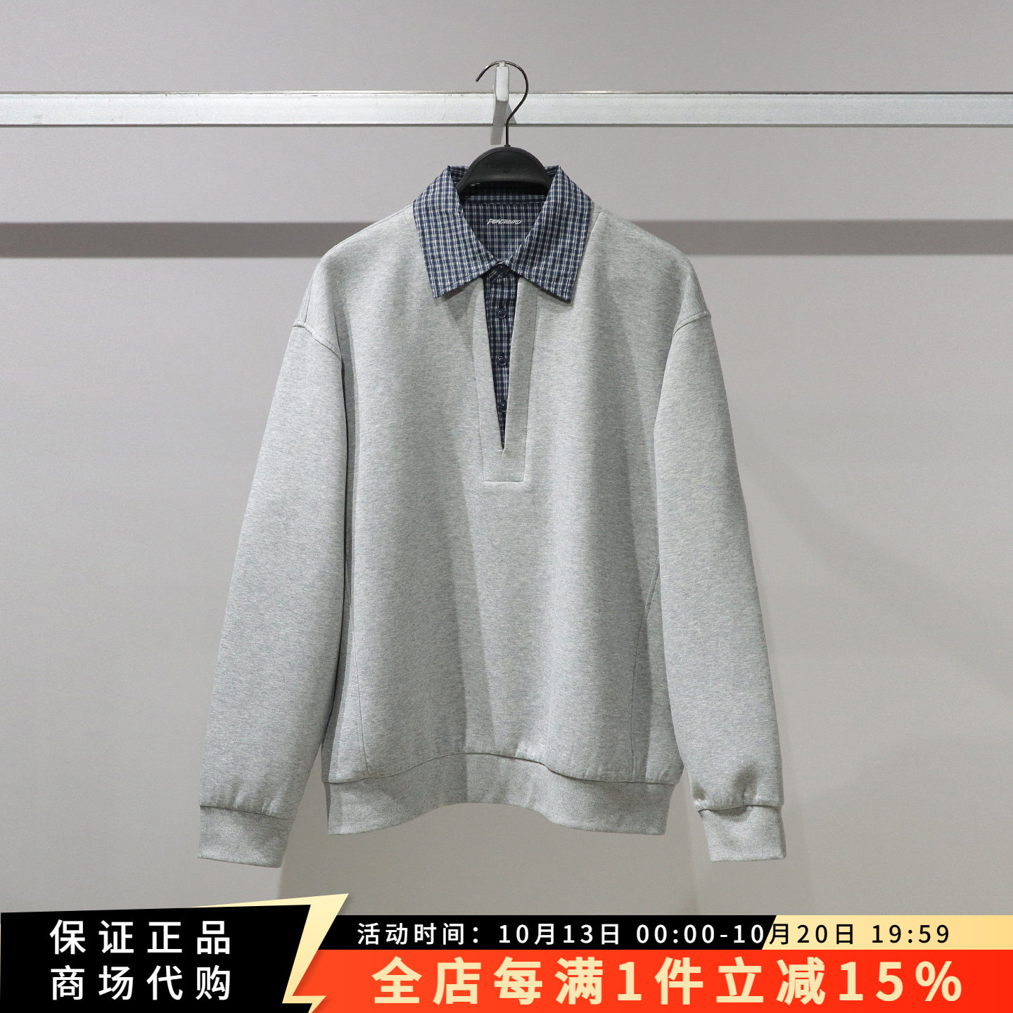 太平鸟男装2026秋新款假两件翻领休闲卫衣B2CRG3413/B2CRG3413L1