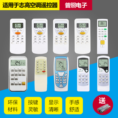志高空调遥控万能通用JA-01
