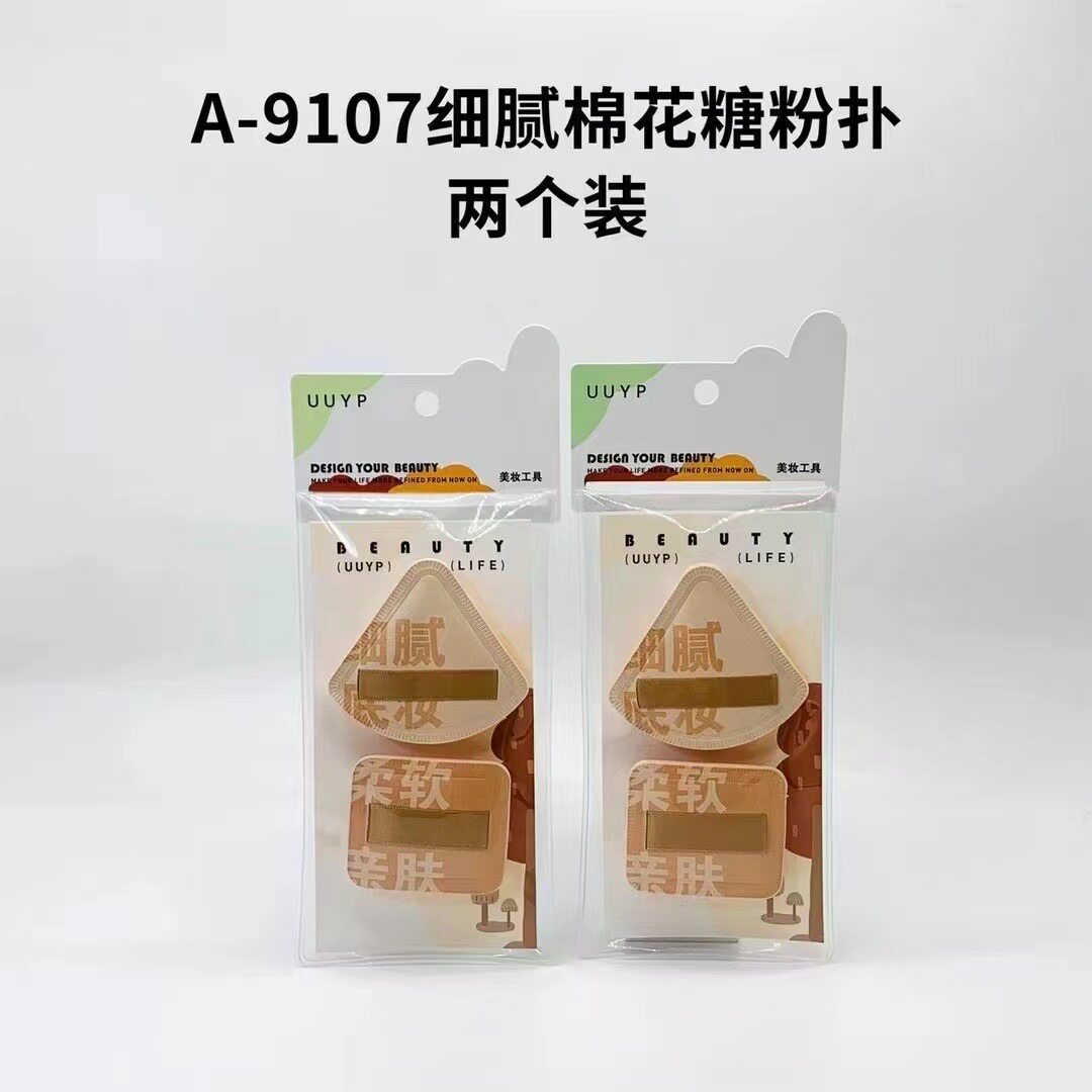悠悠一品气垫粉扑三角海绵饭团干湿两用美妆蛋化妆粉底液一对装