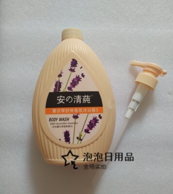 薰衣草香氛沐浴露1.008kg
