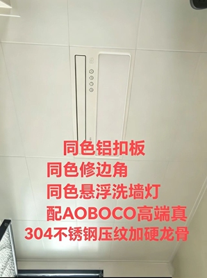 芒果白典雅白铝扣板奶油白浴霸同色萌宝奇瑞惠蜂窝板真304不锈钢