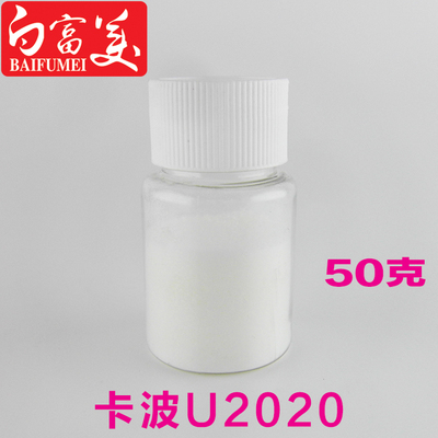 卡波姆U2020 Carbopol ETD 2020 增稠悬浮稳定剂