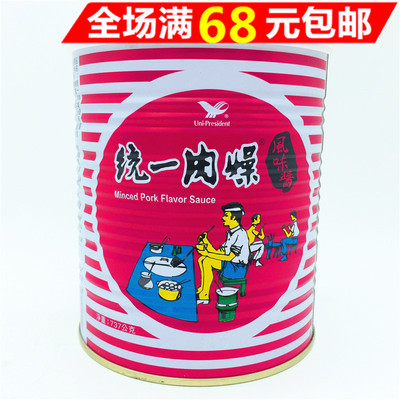 满68元包邮   统一肉燥罐737G