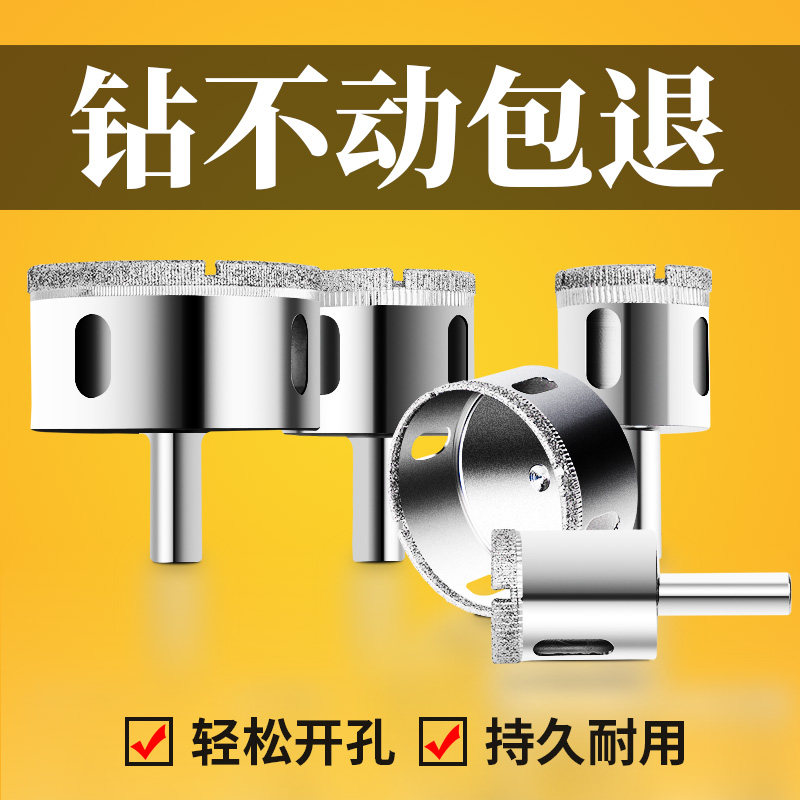 玻璃开孔器玻璃钻瓷砖陶瓷金刚砂打孔器玉石磨圆工具开口金属钻头