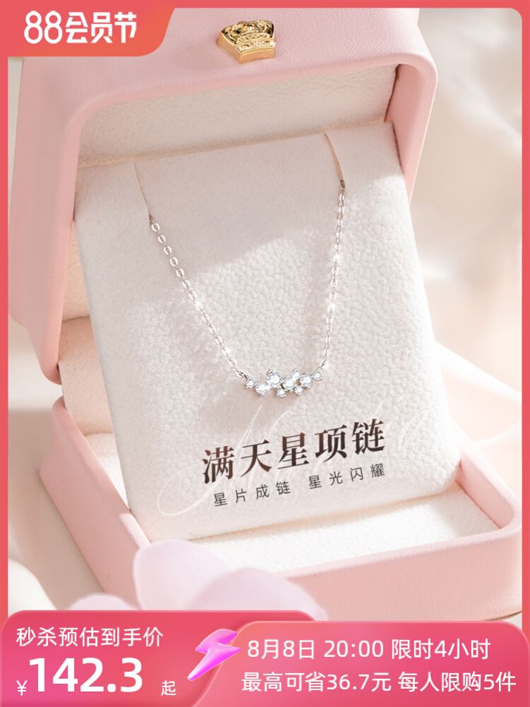 满天星莫桑石S925银项链女生纯银轻奢小众2023新款爆款七夕节礼物_虎窝淘