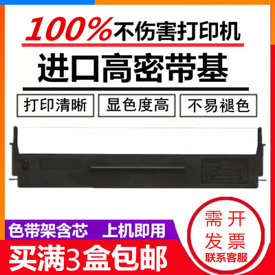 适用于爱普生LQ300K 300K+ 300K+II LQ800K LQ305K LQ580K色带架