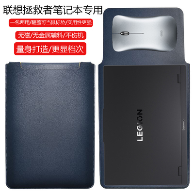 联想拯救者Y7000P 2025 16英寸电脑保护套笔记本内胆包皮质电脑袋轻薄皮套防泼水收纳袋配件手拿包轻便防刮
