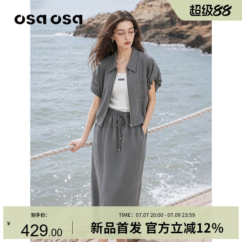 OSA欧莎宽松休闲套装女夏新款天丝灰色短袖外套上衣+半身裙两件套