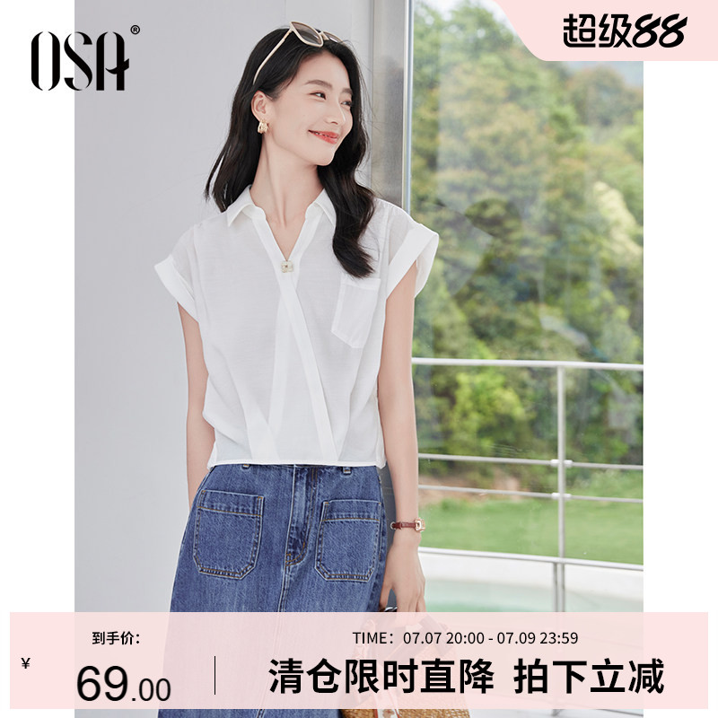 OSA欧莎简约v领白色衬衫女2025夏季新款显瘦百搭设计感连肩袖上衣
