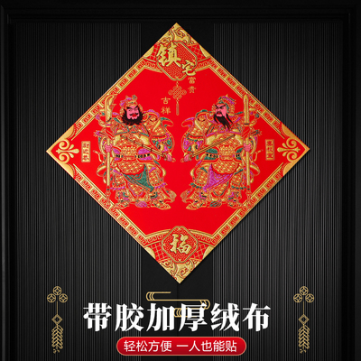 2026传统绒布门神门贴大门镇宅单门磁吸秦叔宝尉迟恭关公门福