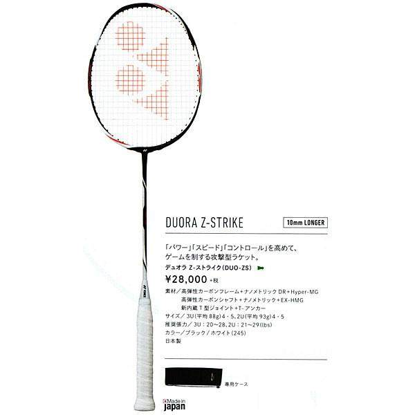 DUORA 8XP 双刃8XP DUO8XP DUO8XPYX - 中羽在线