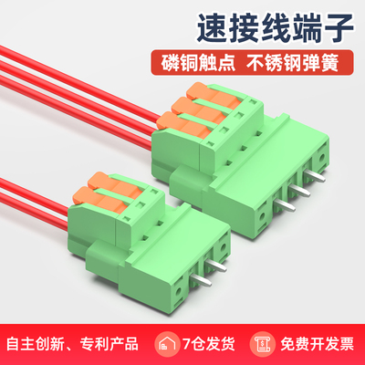 免焊接线端子KF2EDGR5.08MM插拔式pcb电线快速接线B型快接插座2P