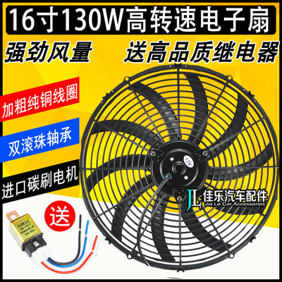 高速冷凝风机空调水箱扇加装改装