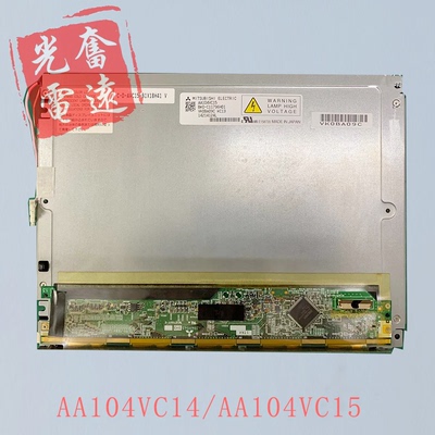 三菱AA104VC15AA104VC14液晶屏