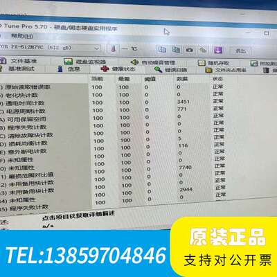 浦科特 PLEXTOR PX-512M7VC 512G 2.议价