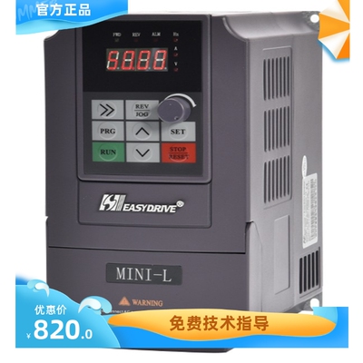 易驱变频器MINI-L-4T0007M