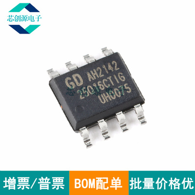 GD/兆易创新串行闪存SOP8