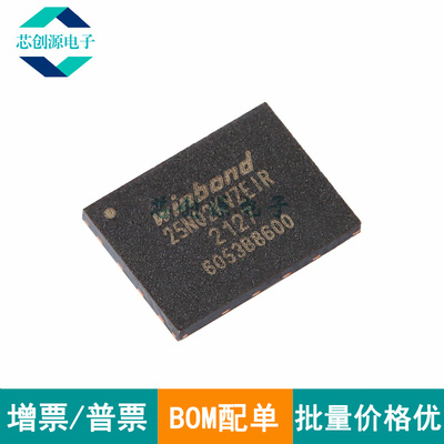 WINBOND/华邦NAND闪存WSON-8