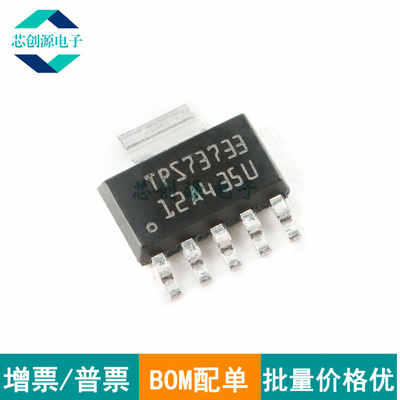 TI/德州低压降稳压器SOT-223-6