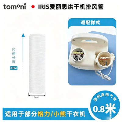 干衣机配件伸缩管延长管