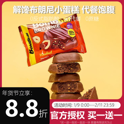 0蔗糖高蛋白代餐布朗尼蛋糕