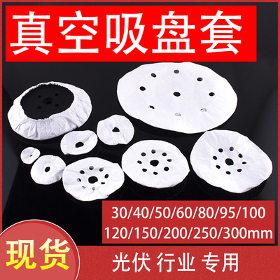 机械手配件真空吸盘套气动元件