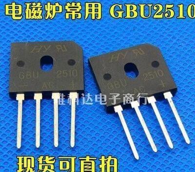 GBU2510 25A1000V全新电磁炉扁桥整流桥堆可代GBU15K U15K80R_虎窝淘