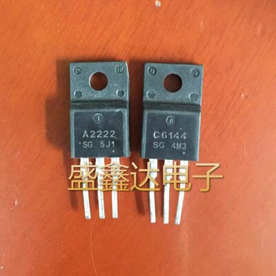 进口拆机 A2222 C6144 2SA2222 2SC6144打印机主板对管  一对价