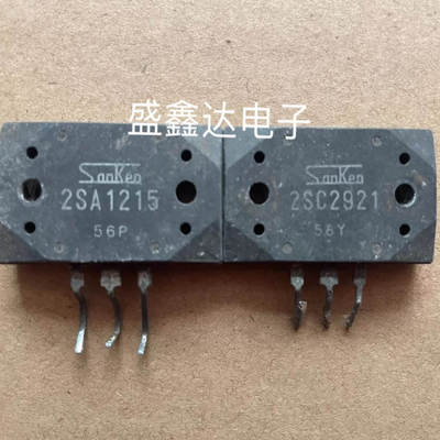 2SA1215 2SC2921 原装进口拆机 质量保证