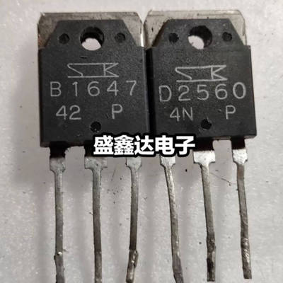 B1647 D2560 2SB1647 2SD2560 原装进口拆机 功放配对管 一对价