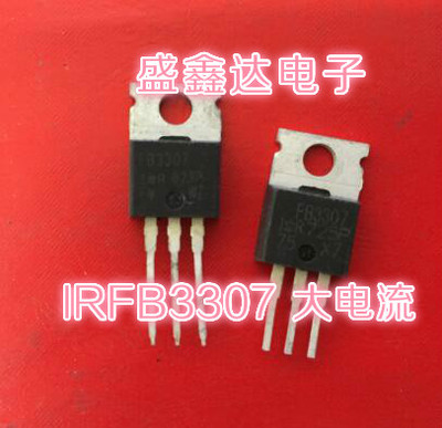 场效应MOS管 IRF3307 IRFB3307 FB3307 原装进口拆机 质量保证