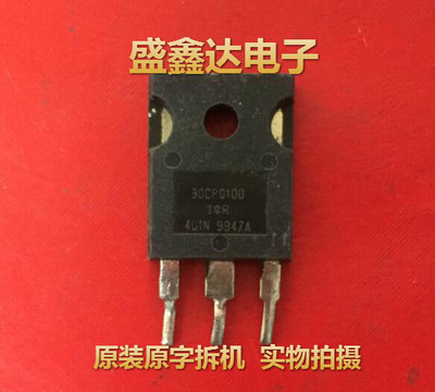 肖特基整流管 STPS30H100CW  30CPQ100 原装进口拆机 质量保证