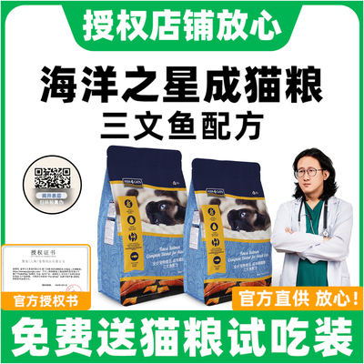 Fish4cats海洋鱼猫粮三文鱼全价成猫粮增肥发腮美毛猫咪主粮