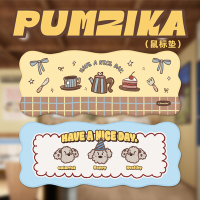 Pumzika原创休闲下午茶可爱狗狗异形布面印花锁边橡胶鼠标垫