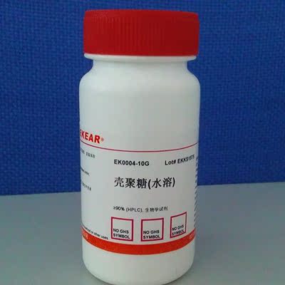 科研科研用品 水溶性壳聚糖/Chitosan/壳多糖/氨基多糖,~98%
