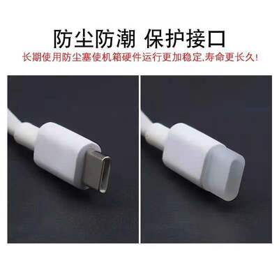 手机充电线数据线防尘帽保护盖华为小米vivo typec套硅胶USB头