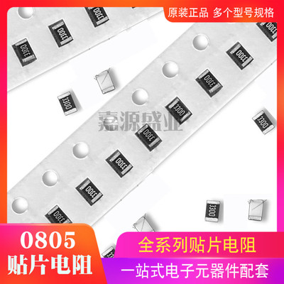 0805贴片电阻1.74R 17.4R 174R 误差1% 精密F档 1/8W系列原装新货