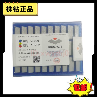 钻石焊接合金刀片A320YT15