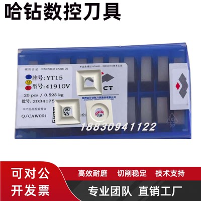 株洲钻石41905V 41920V硬质合金机夹刀片41910V YG8 YG6 YT5 YT15
