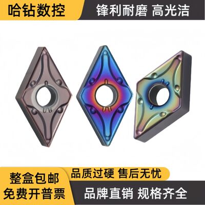 菱形车刀DNMG150404-MAVP15TF