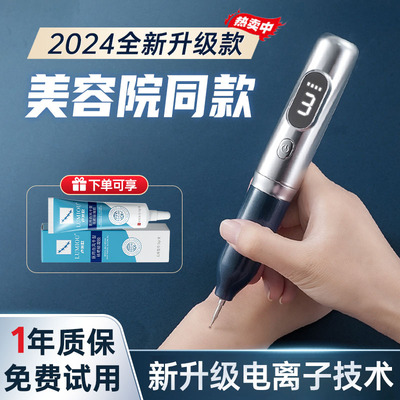 点痣疣笔美容院专用【一次见效】