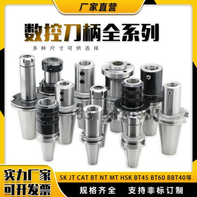 数控刀柄 加长镗刀杆镗刀柄订制莫氏MT BT NT CAT SK BBT各种锥度
