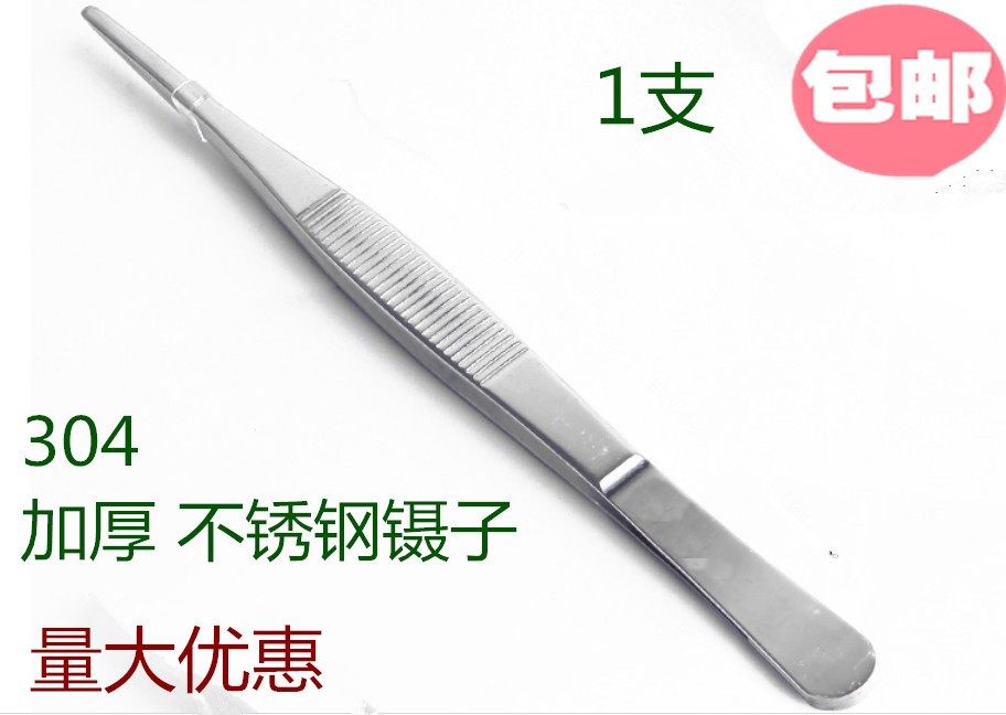 304不锈钢镊子加厚加硬直头圆头带齿敷料夹子