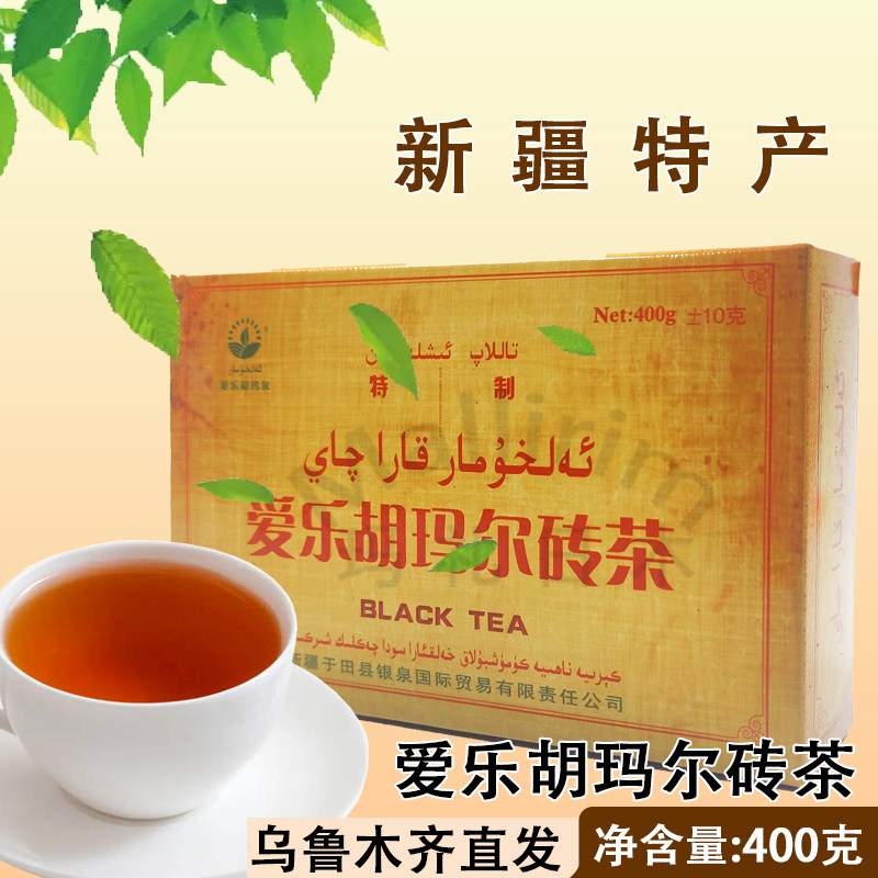 新疆特产爱乐胡玛尔砖茶 elhomar Alhumar kara qay 400g